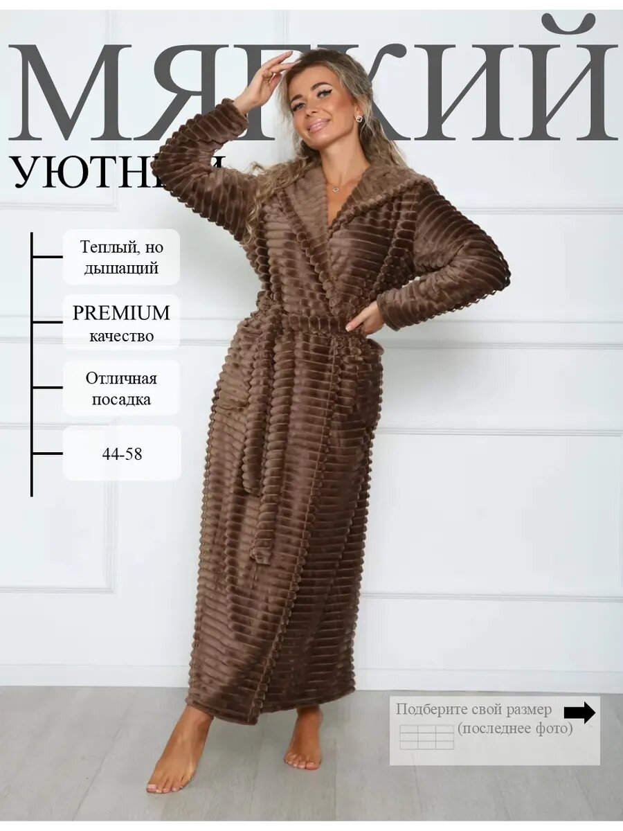 Халат для кормящих мам