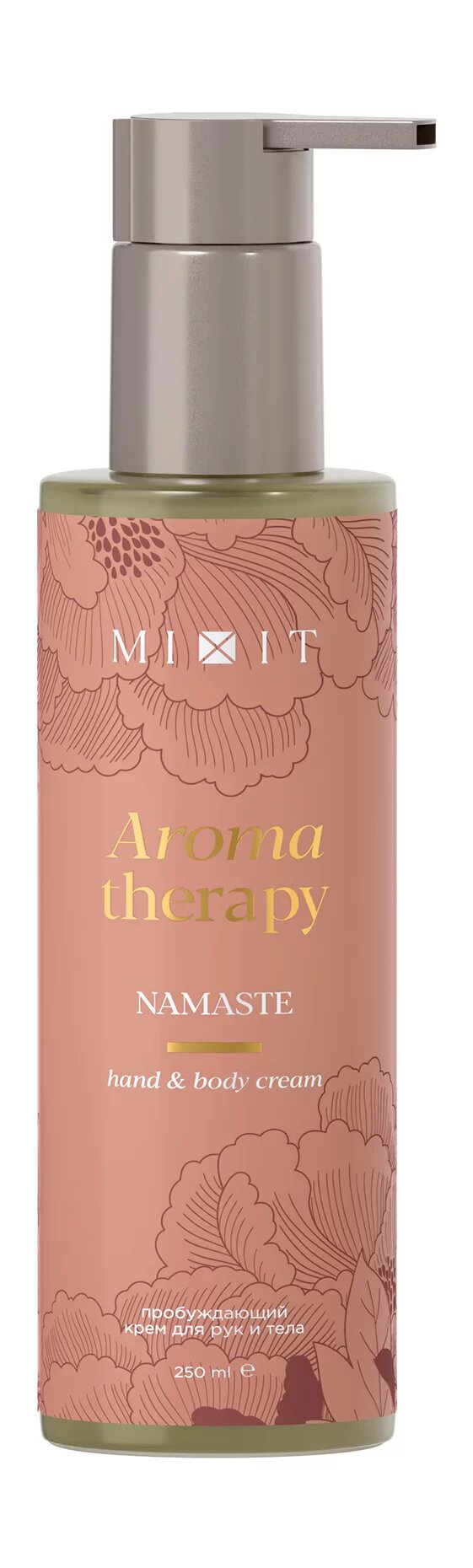 Крем для рук и тела MIXIT Aroma Therapy Namaste пробуждающий, 250 мл