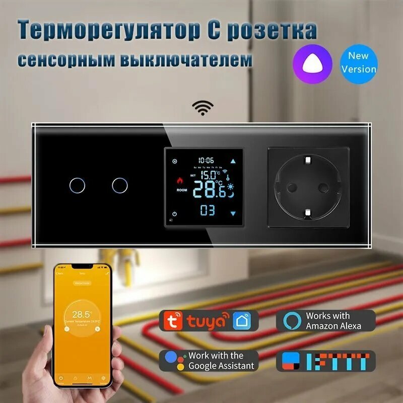 SCR 2-позиционный выключатель / розетка WiFi термостат/черный