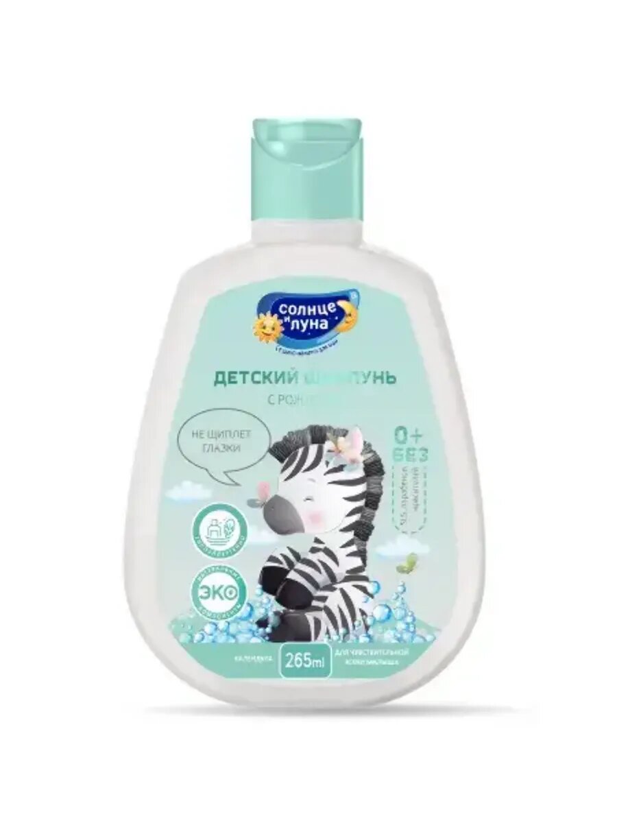 Солнце и луна fun Шампунь детский, для детей с рождения, кал