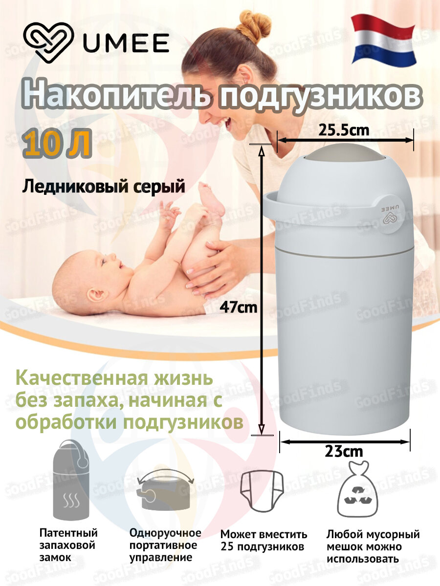 Накопитель подгузников UMEE, ледниковый серый, Антибактериальное покрытие，10 Л