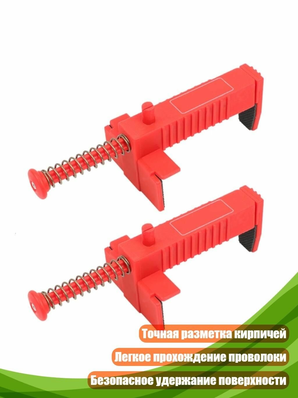 Уровневые фиксаторы для кирпичной кладки