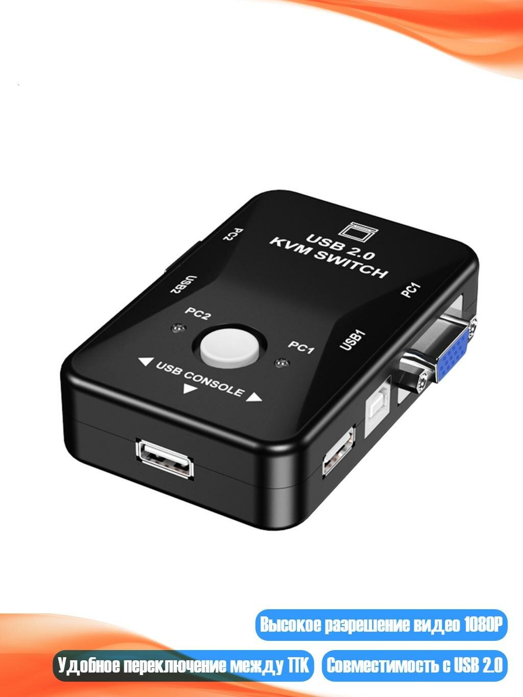 USB-переключатель KVM 2/4 порта, 2 порта KVM