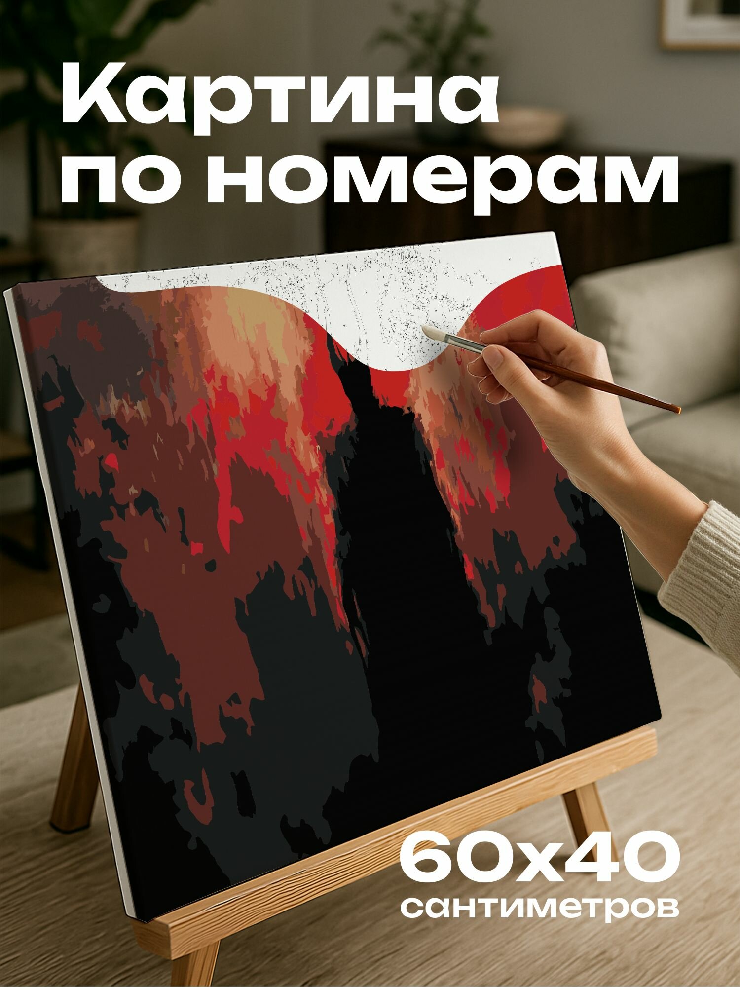 Картина по номерам 60x40 см, демон, тьма, огненные акценты, масляная картина, зловещий силуэт, тревожный, жутковатый