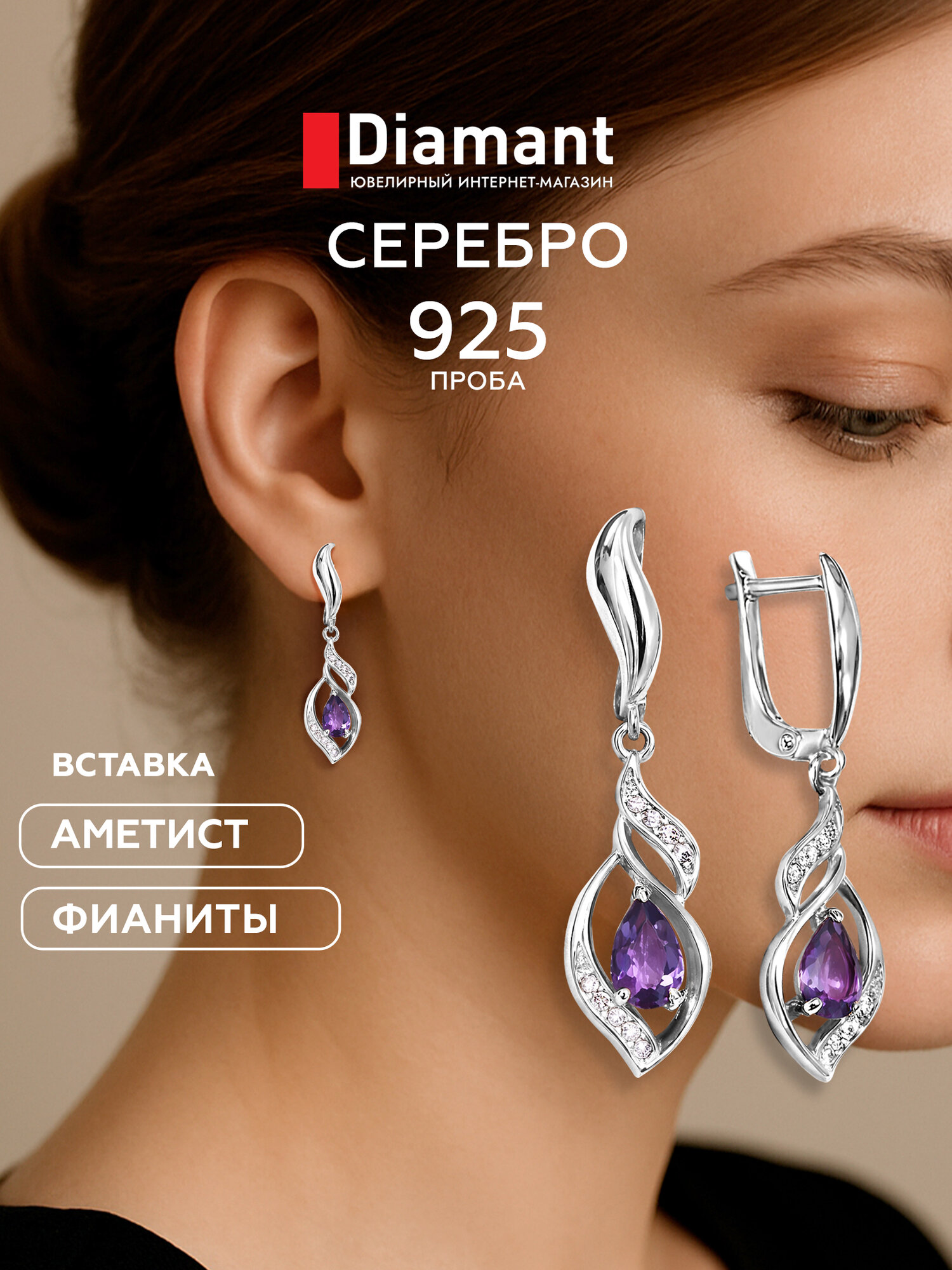 Серьги, серебро, 925 проба, родирование, фианит, аметист
