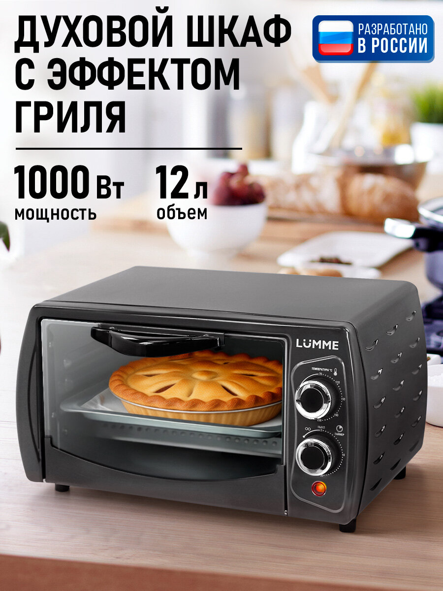 Духовка духовой шкаф мини-печь LUMME LU-1705 12 литров гриль серебряный сапфир