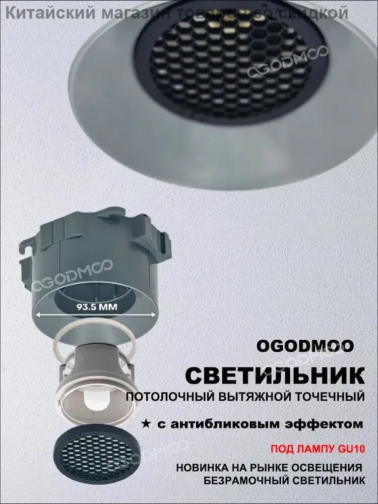 OGODMOO Потолочный светильник GU10 с антибликовым эффектом серый для натяжных и гипсокартонных потолков