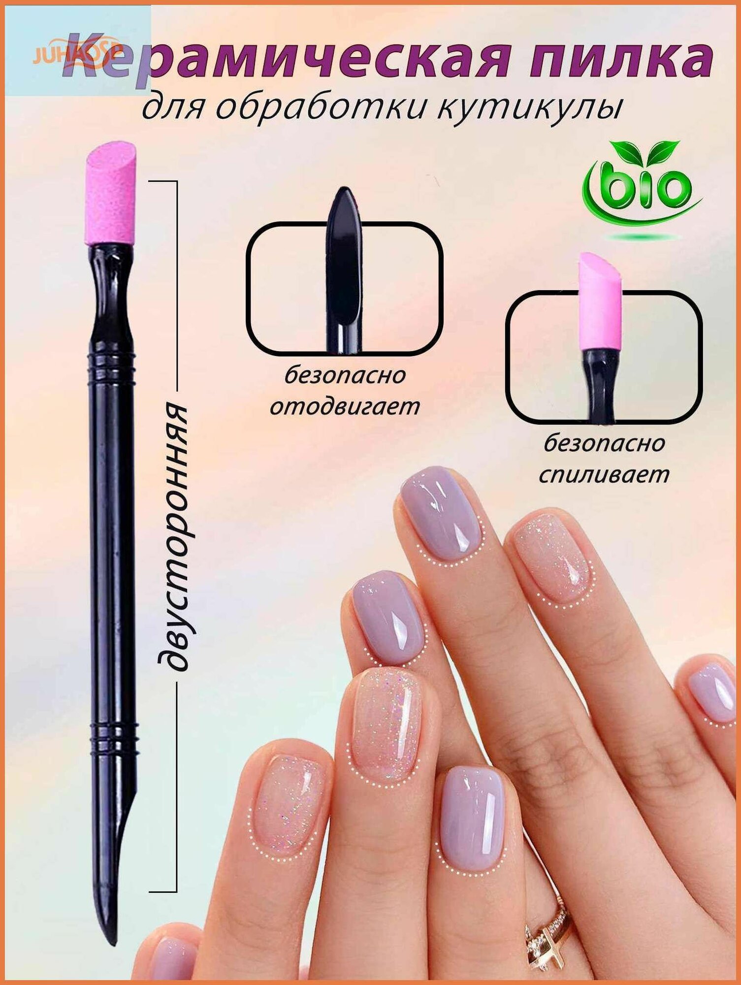 Карандаш для кутикулы