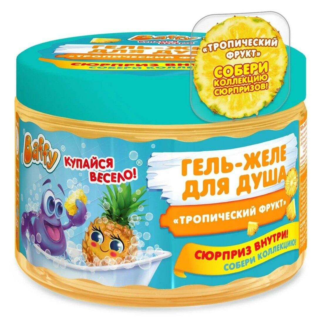 Гель-желе для душа 300мл с сюрпризом Тропический фрукт, натуральный состав