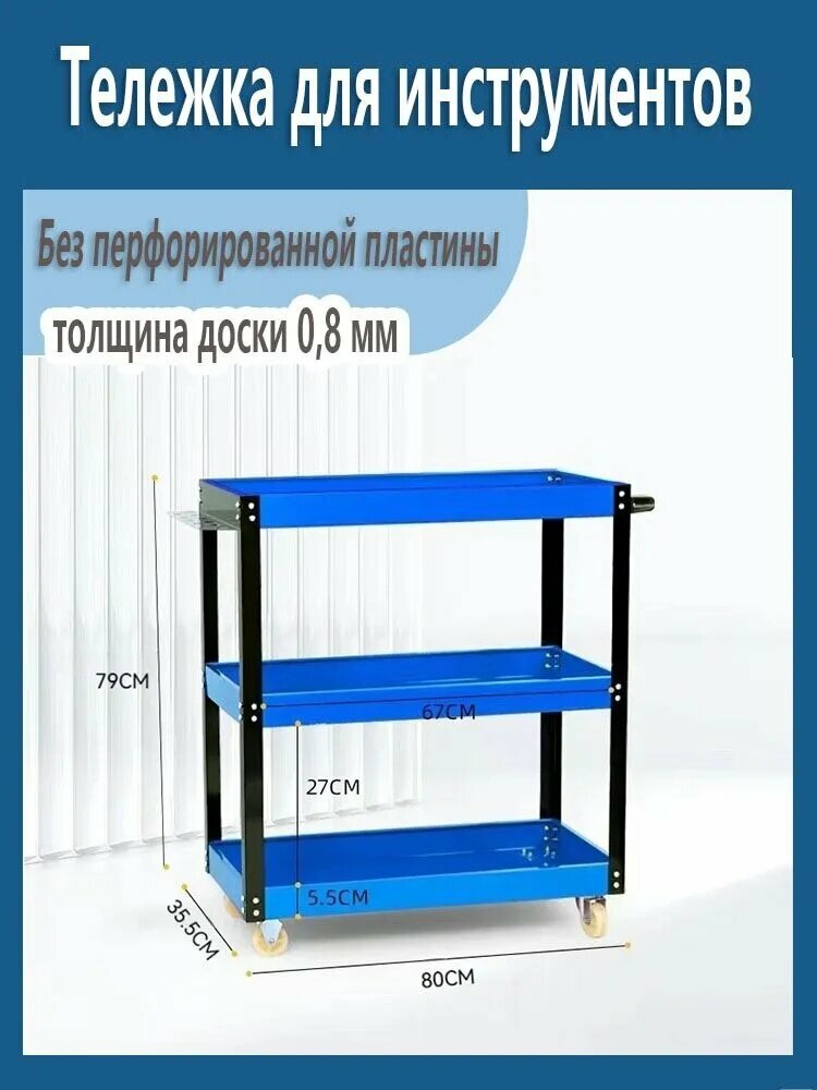 Верстак для гаражаТележка для инструментов