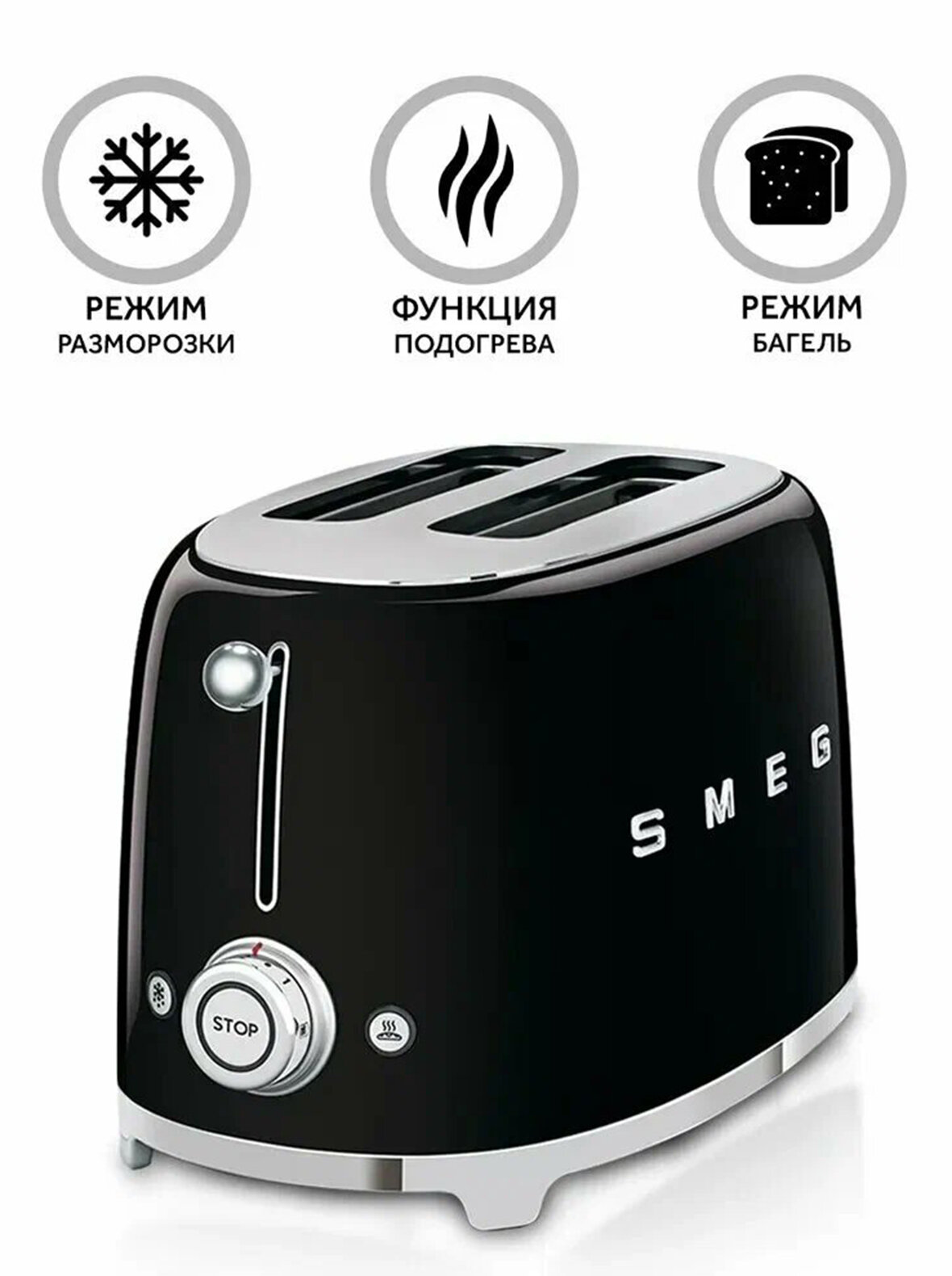 Тостер для хлеба с поддоном SMEG, 2 ломтика, тостер для хлеба с поддоном для крошек, тостер ретро, тостер для сэндвичей