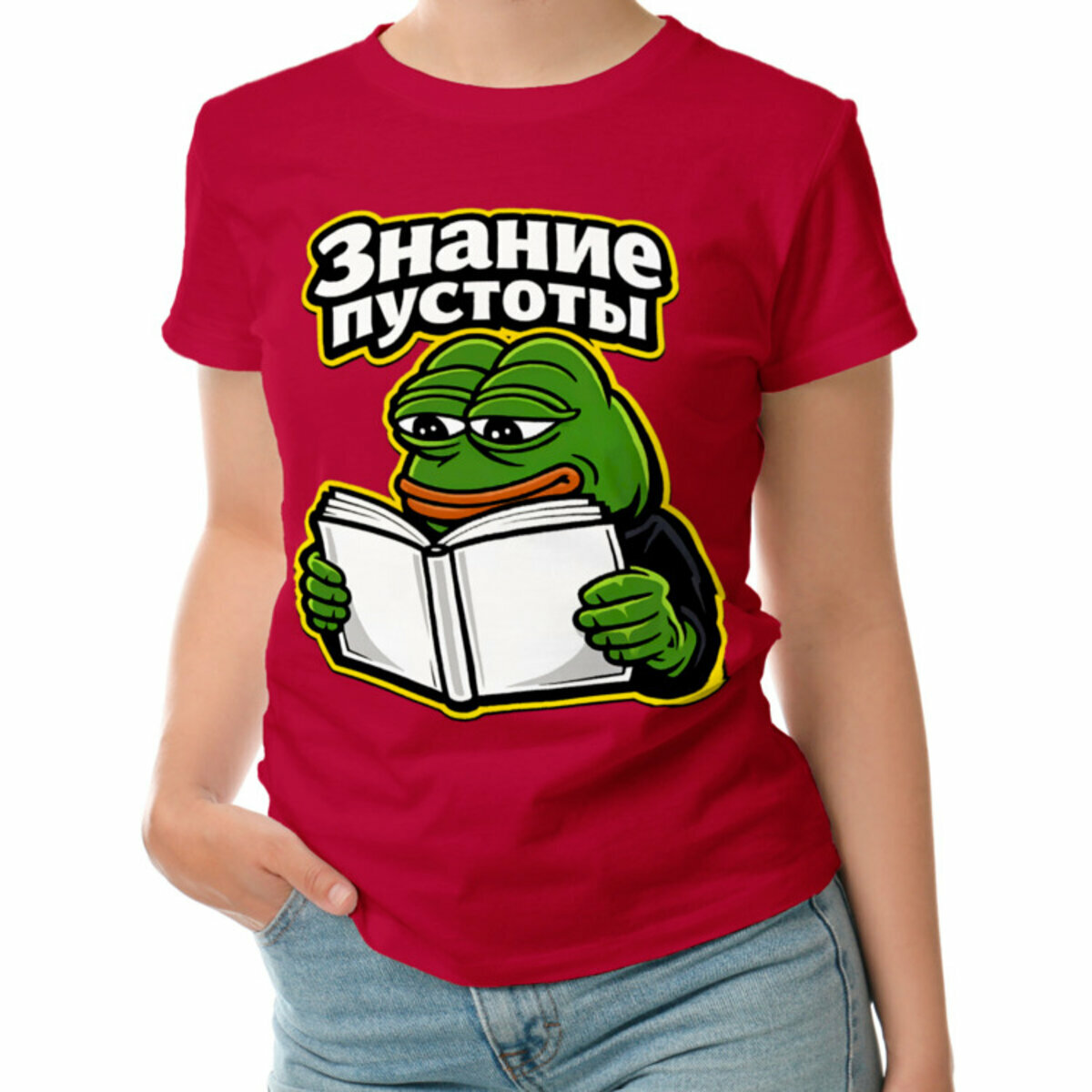 Женская футболка «Знание пустоты: Пепе с книгой» (красный, L)