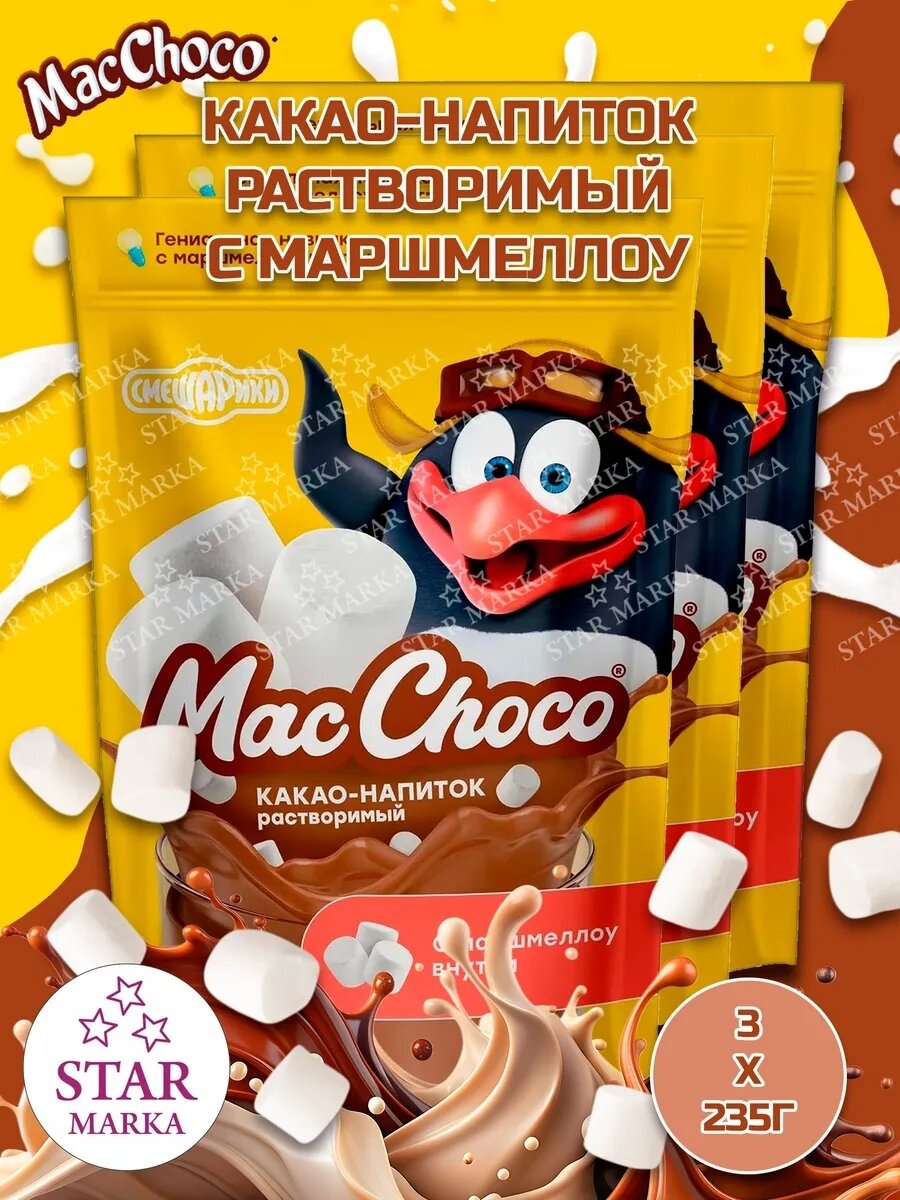 MacChoco какао-напиток "Смешарики" Маршмеллоу 3шт