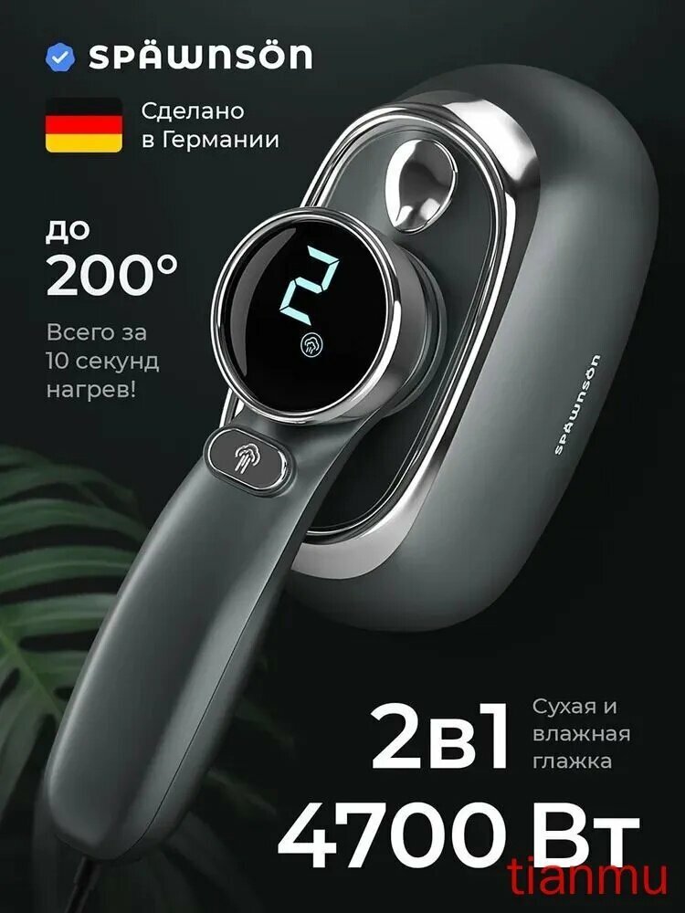 Отпариватель для одежды ручной 4700 Вт "Spawnson" парогенератор, паровой утюг мощный для одежды с отпаривателем