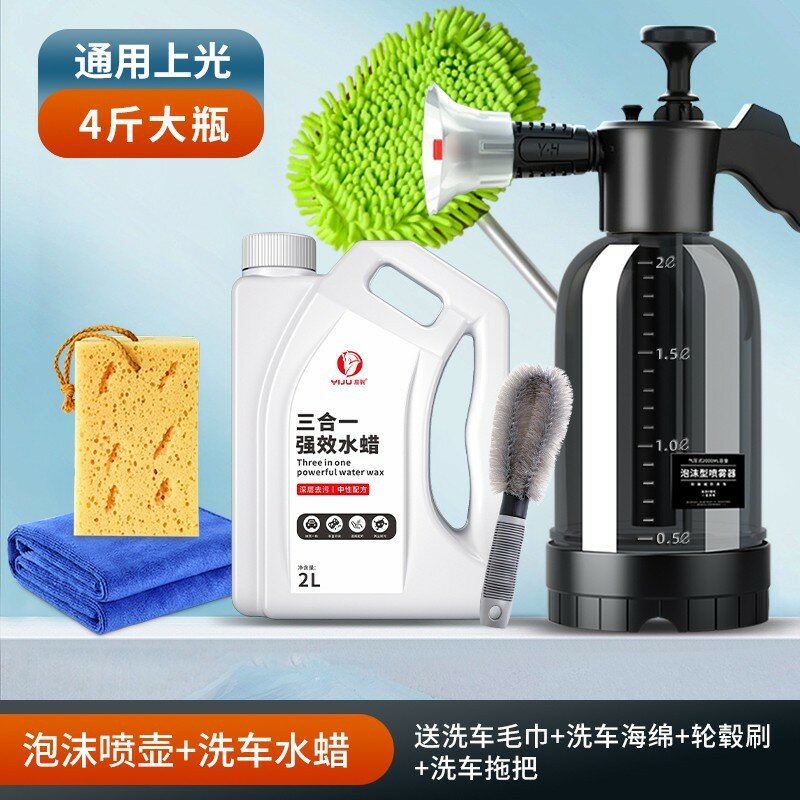 Бутылка-распылитель для мойки автомобилей с высоконапорной пеной, специальный инструмент для мойки автомобилей, распылитель, бутылка для пены, бытовой ручной опрыскиватель.