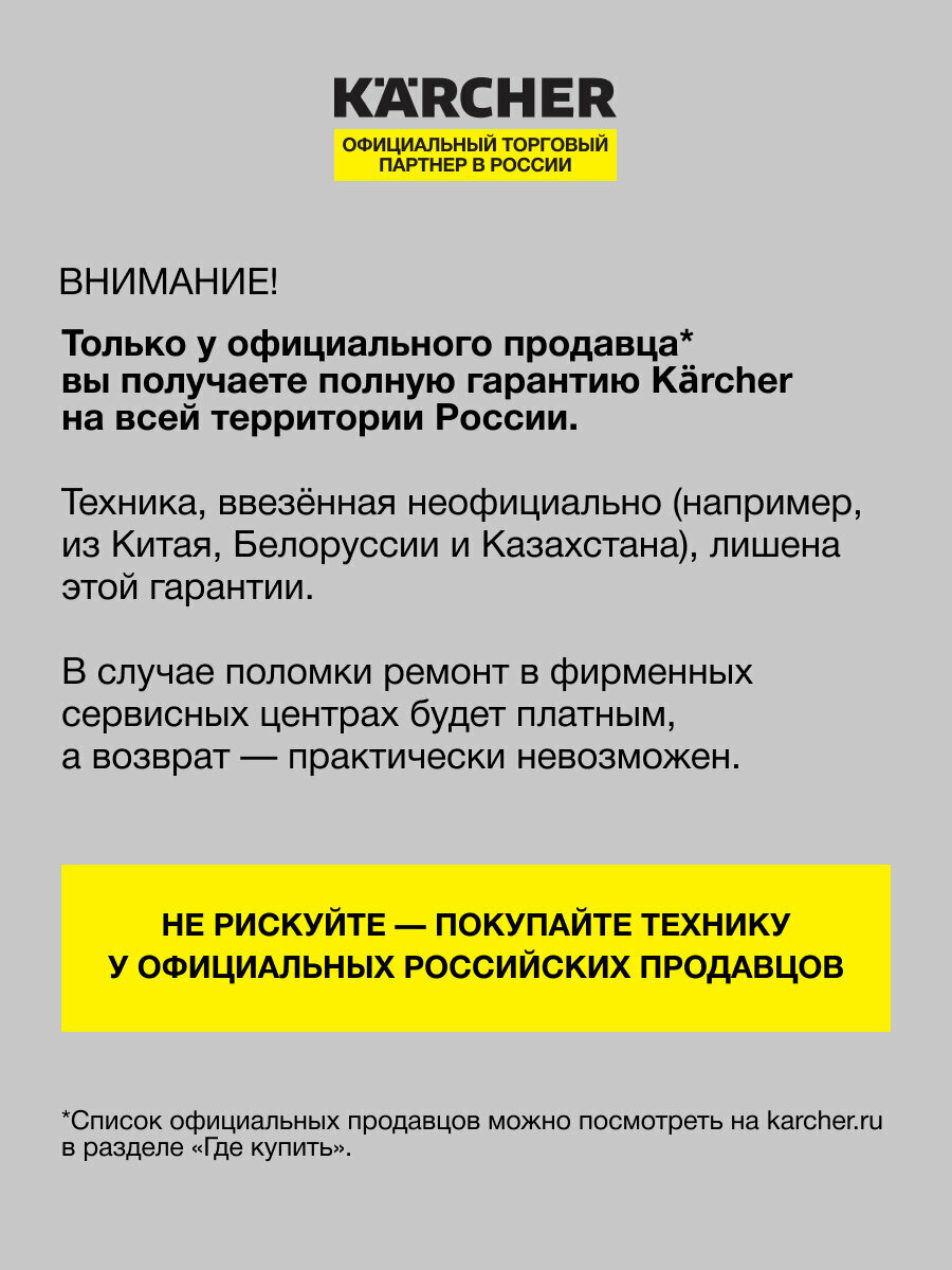 Насадка-кисть с натуральным ворсом Karcher DN 35, арт. 2.889-221.0 №991