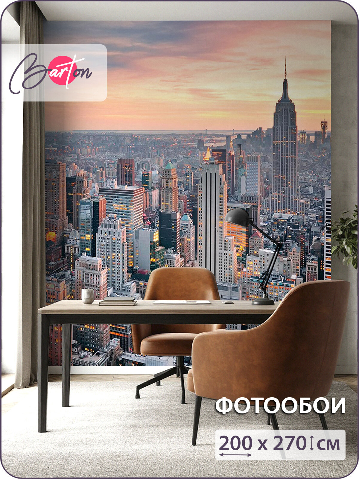 Фотообои на стену флизелиновые 3d Город Закат 200х270 см Bartonwall U002