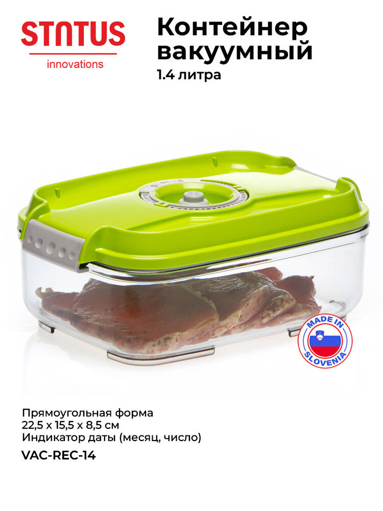 Контейнер для еды вакуумный STATUS VAC-REC-14 Green