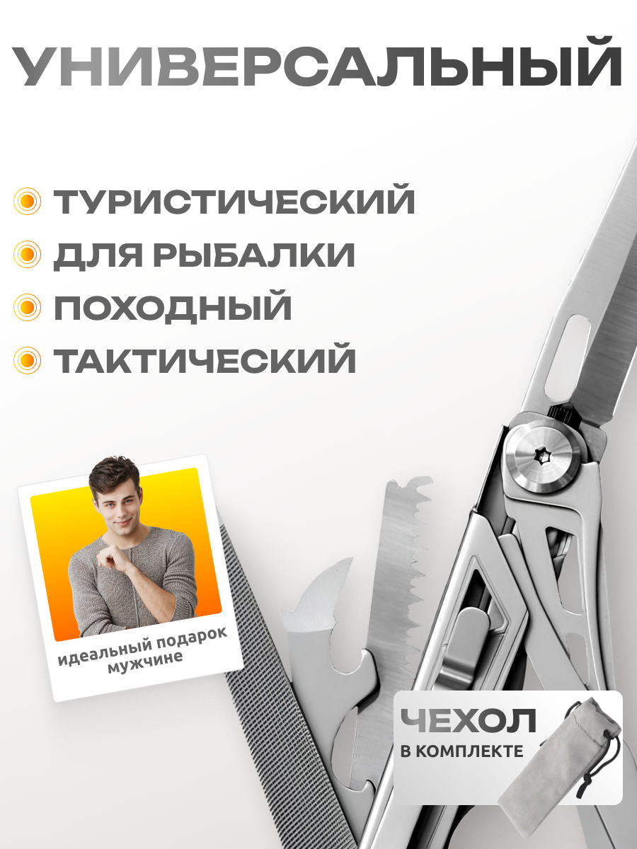 Мультитул SUNTEK Multitool Mini (MQ065S), сталь, 7 инструментов — фото 1