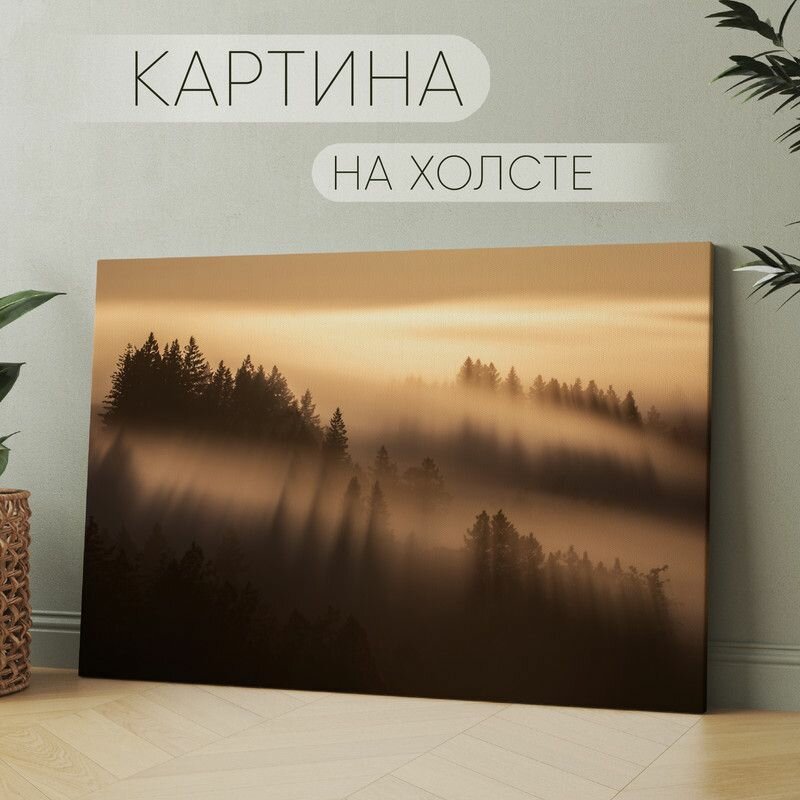 Картина на холсте Туман в лесу (11) 20х30 см