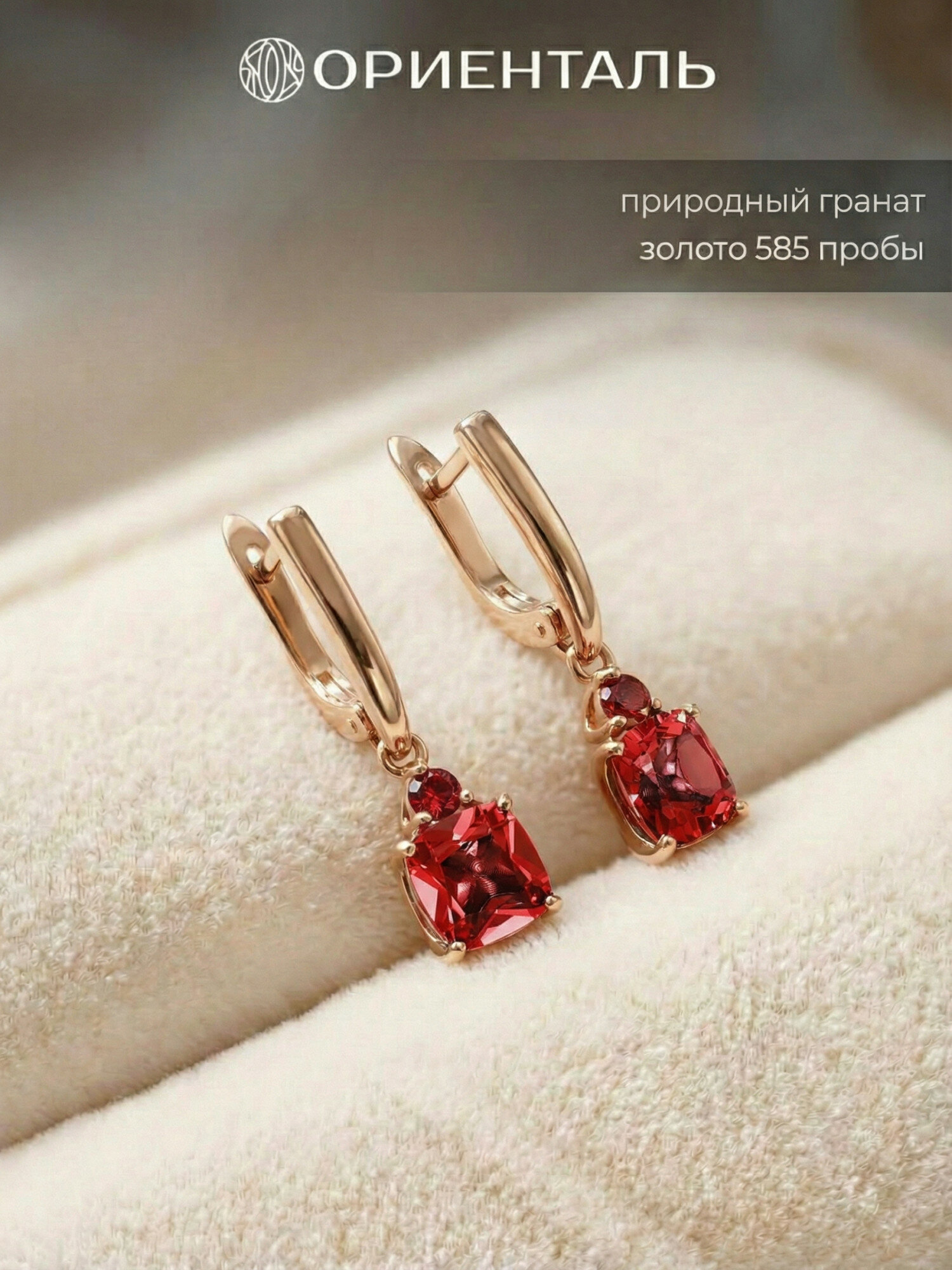 Серьги с подвесками, красное золото, 585 проба, гранат