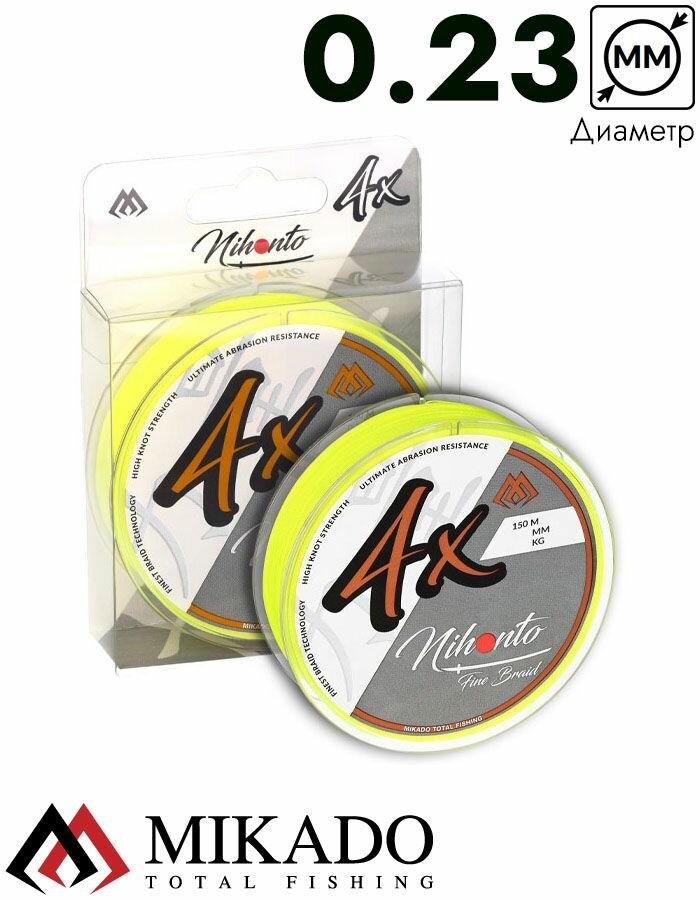 Плетеный шнур Mikado NIHONTO FINE BRAID 0,23 fluo (150 м) - 20.20 кг.