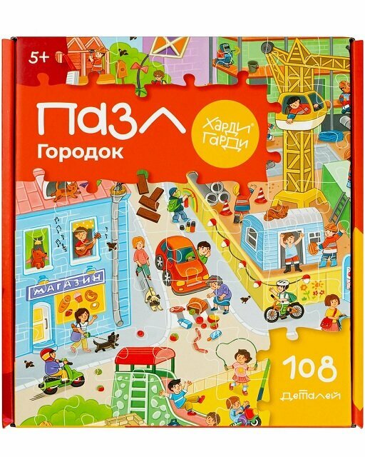 Пазл. «Городок» / Детские книги