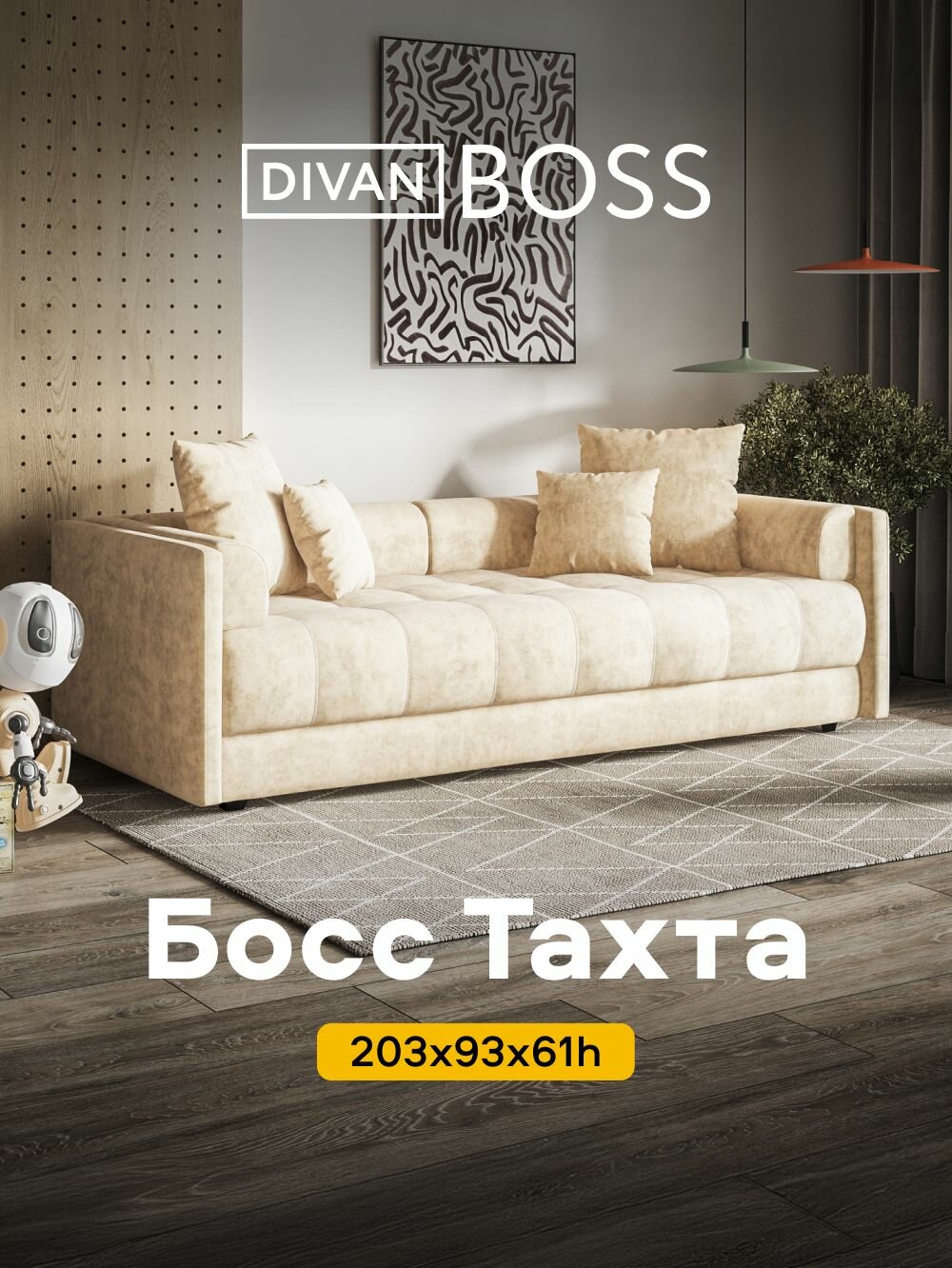 Тахта-диван односпальная с ящиком для хранения Босс, велюр Роял шампань, 203x93x61 см