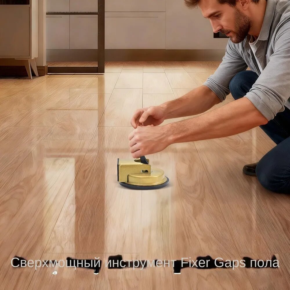 Инструмент для ремонта пола, фиксатор пола для ламината , Набор инструментов