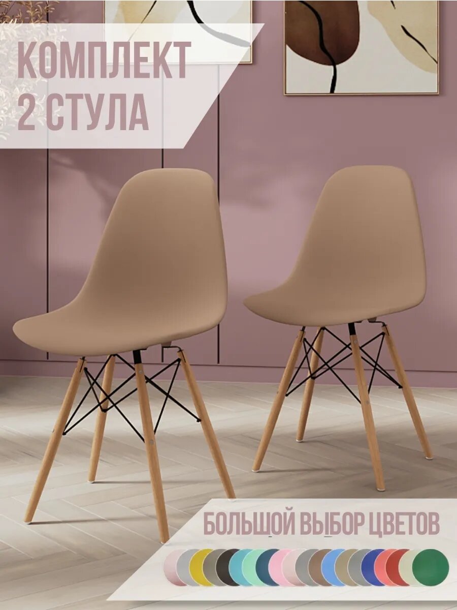 Стулья для кухни со спинкой 2 шт