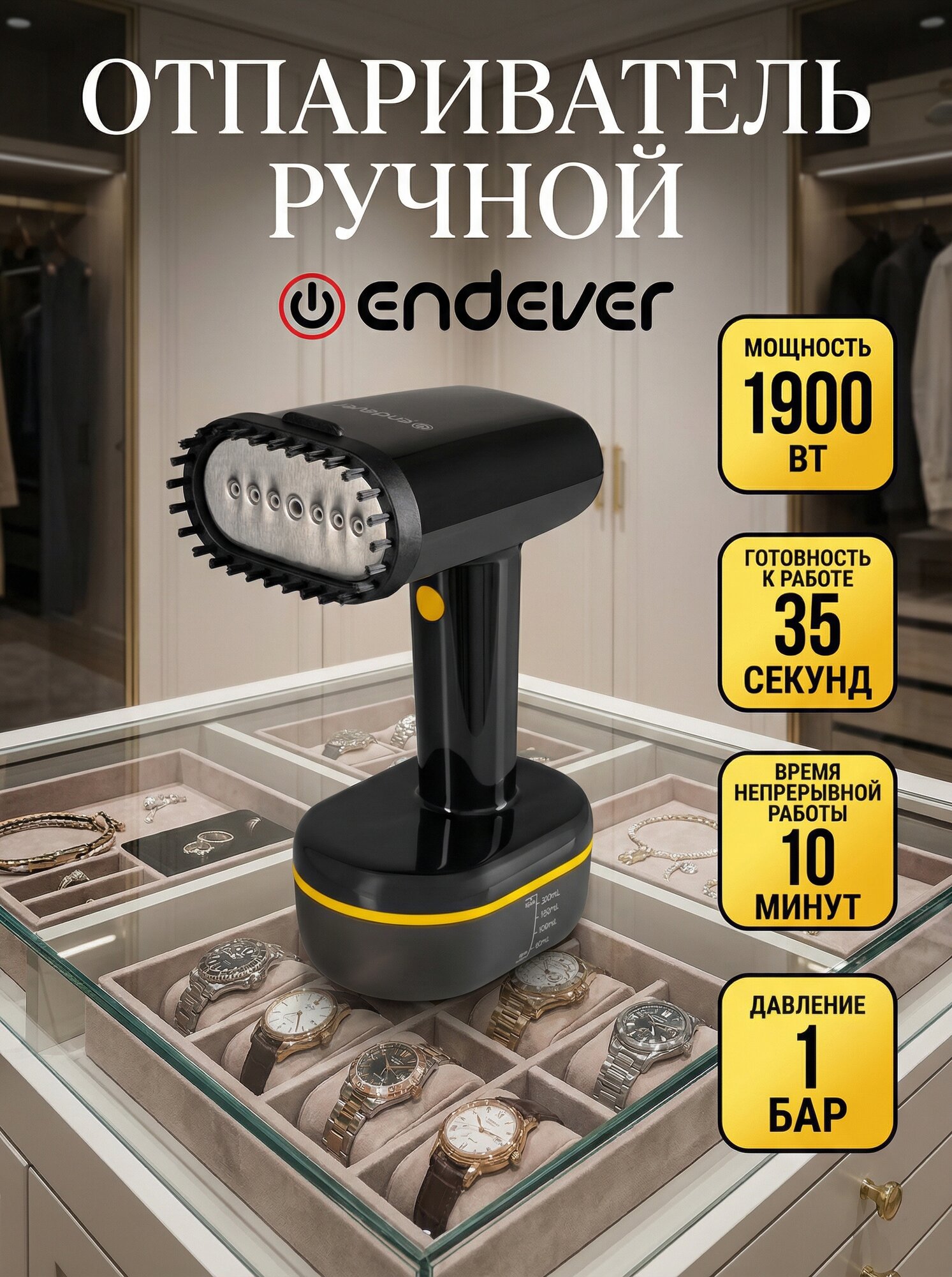 Отпариватель для одежды ручной ENDEVER ODYSSEY Q-457 / 1900 Вт / 40 г/мин