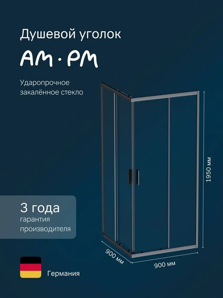 Душевой уголок AM.PM Gem 90x90 см, раздвижное открывание, профиль черный матовый, стекло прозрачное, без поддона