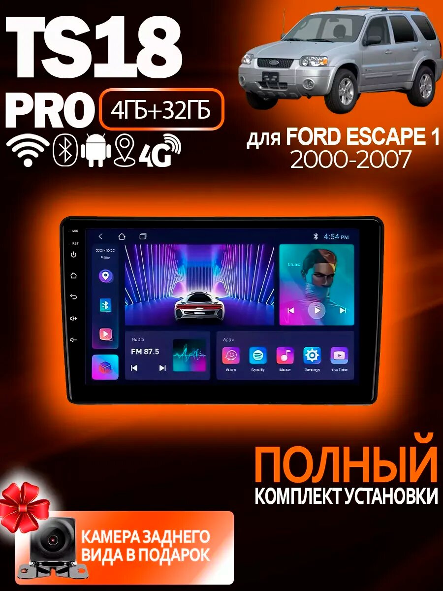 Магнитола TS18 PRO Ford Escape 1 4+32Gb, Bluetooth, FM/AM, GPS