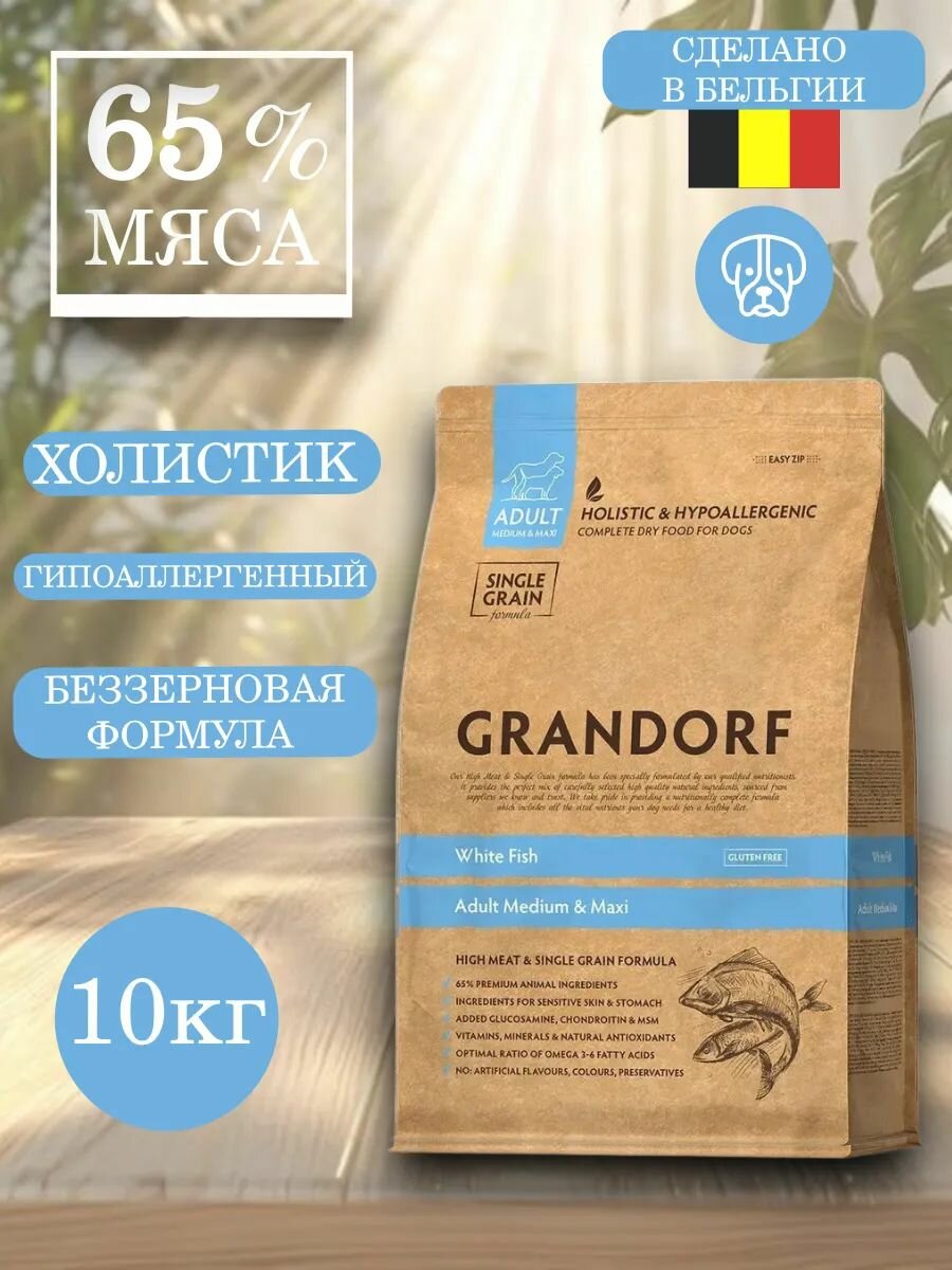 Корм сухой Grandorf White Fish корм для взрослых собак средних и крупных пород с белой рыбой, 10 кг