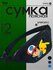 Поясная сумка Покемоны (Pokemon) черная №1