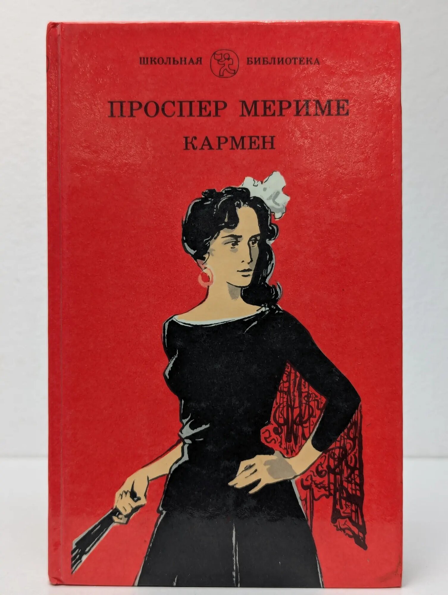 Кармен Мериме Проспер 1987