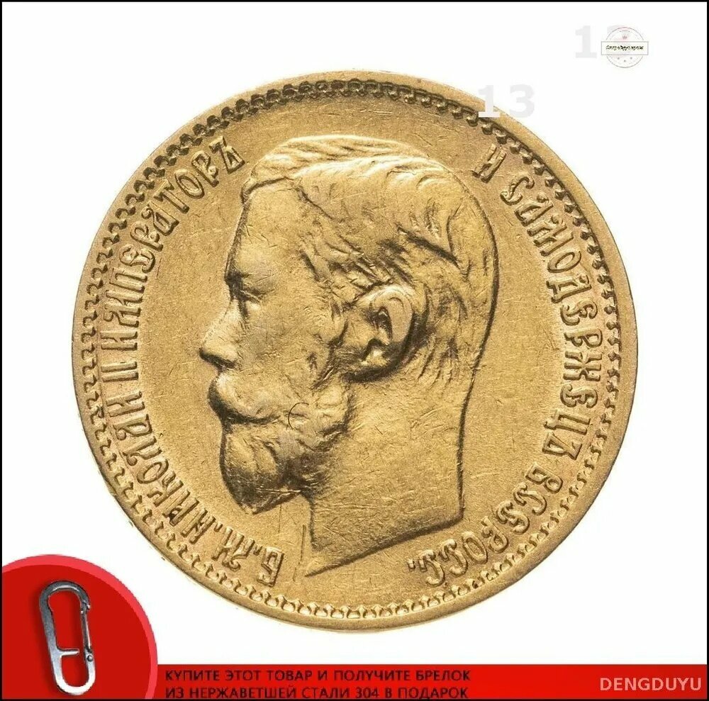 Эксклюзивный золотой червонец 1898 года Николая Второго 4.3 г 900 пробы 5 рублей Российская империя состояние VFXF