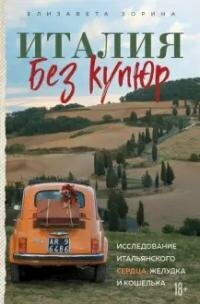Книга "Планисфера : круг" — фото 1