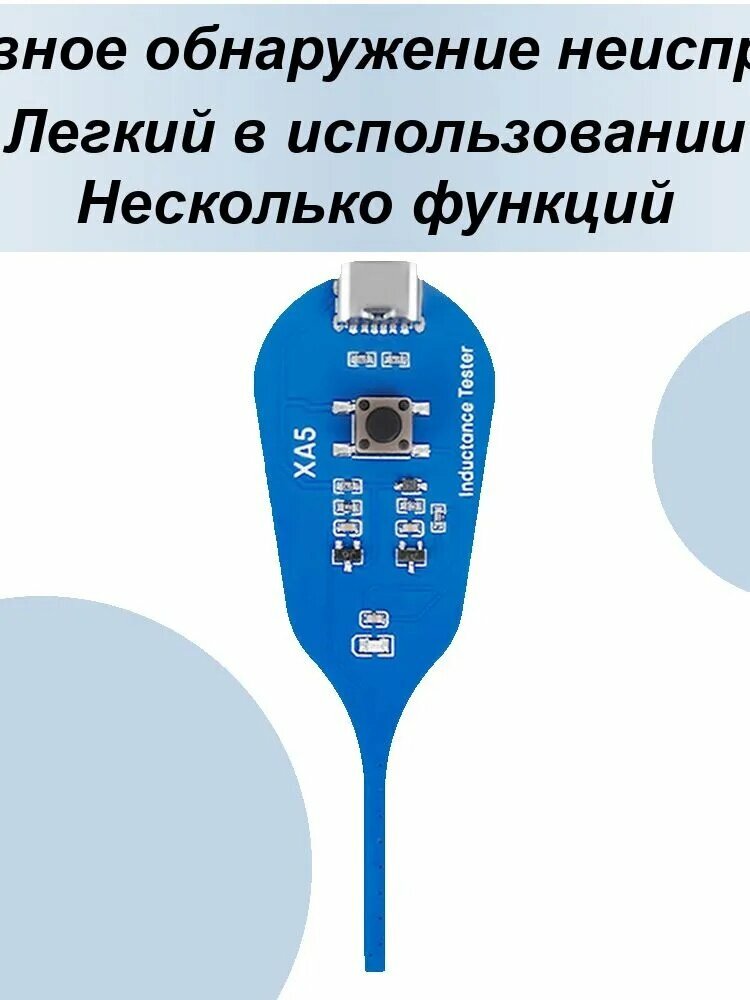 Инструмент тестирования материнской платы, тест материнской платы , Детектор утечек тока