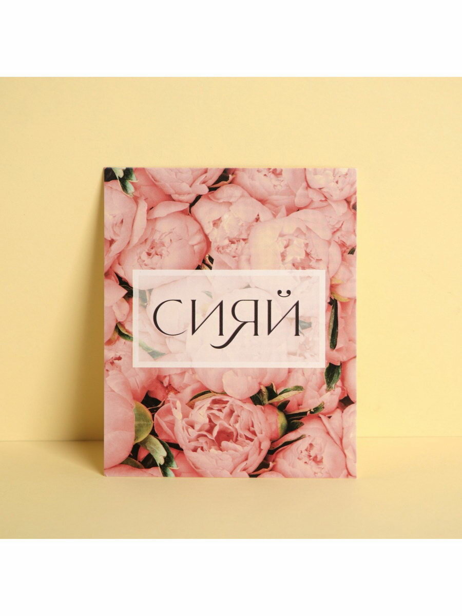 Открытка соц. сеть "Сияй", цветы, 8.8x10.7 см, форма: стандарт, 20 шт.