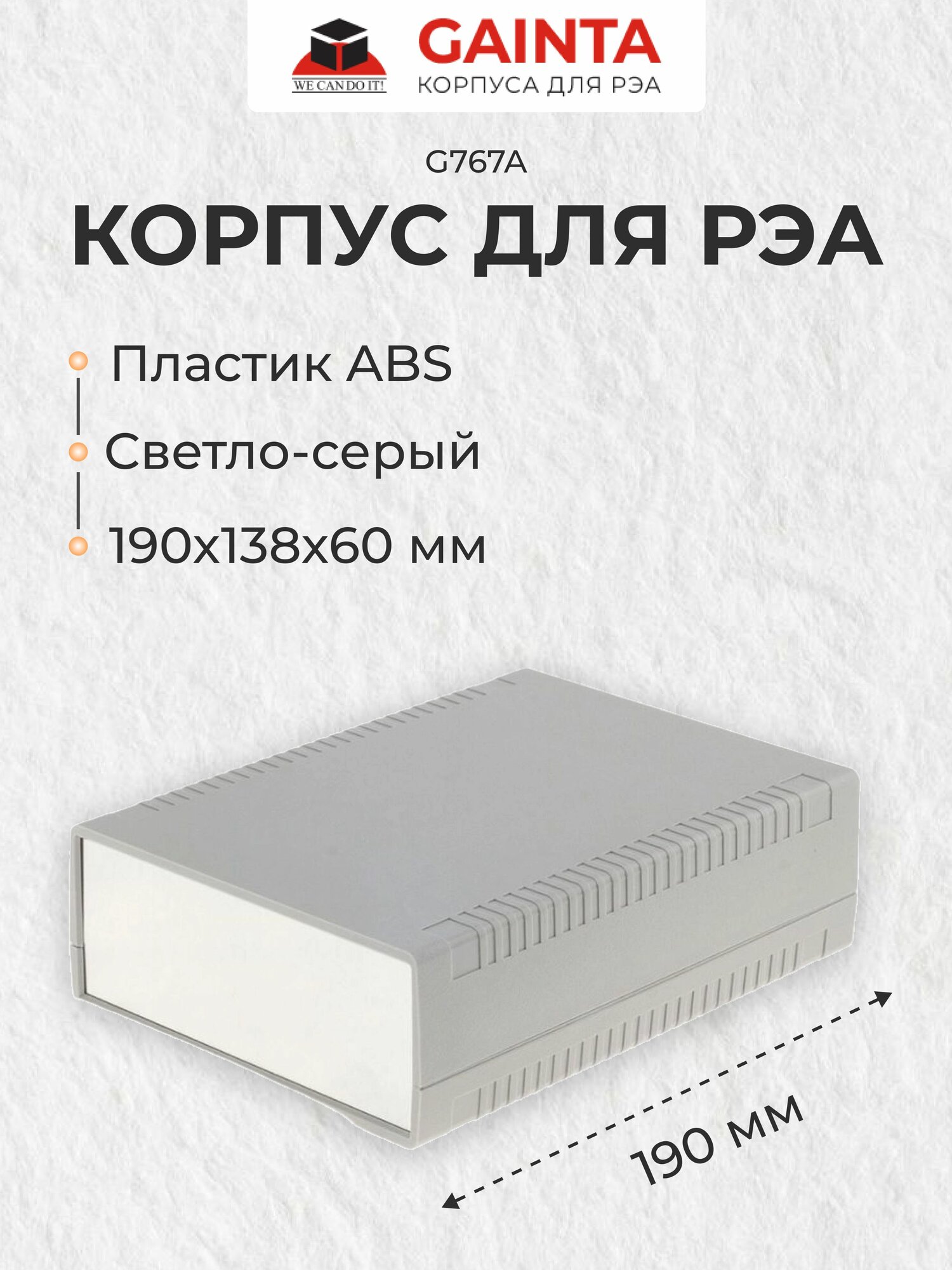 Пластиковый настольный корпус с алюминиевыми панелями GAINTA G767A, светло-серый, ABS-пластик, 140x190x60 мм