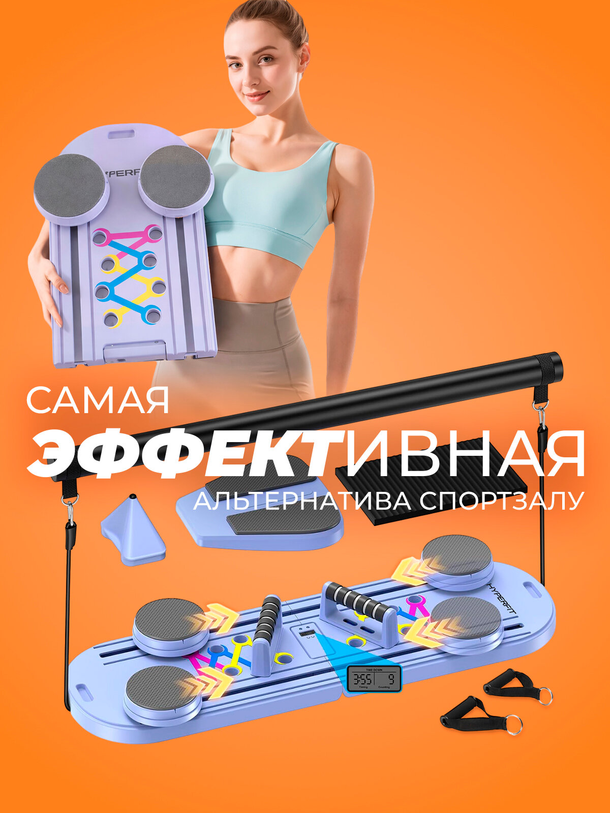 Многофункциональная платформа для пилатеса , доска для отжиманий, складной тренажер для пресса HYPERFIT Kraftboard MF-23