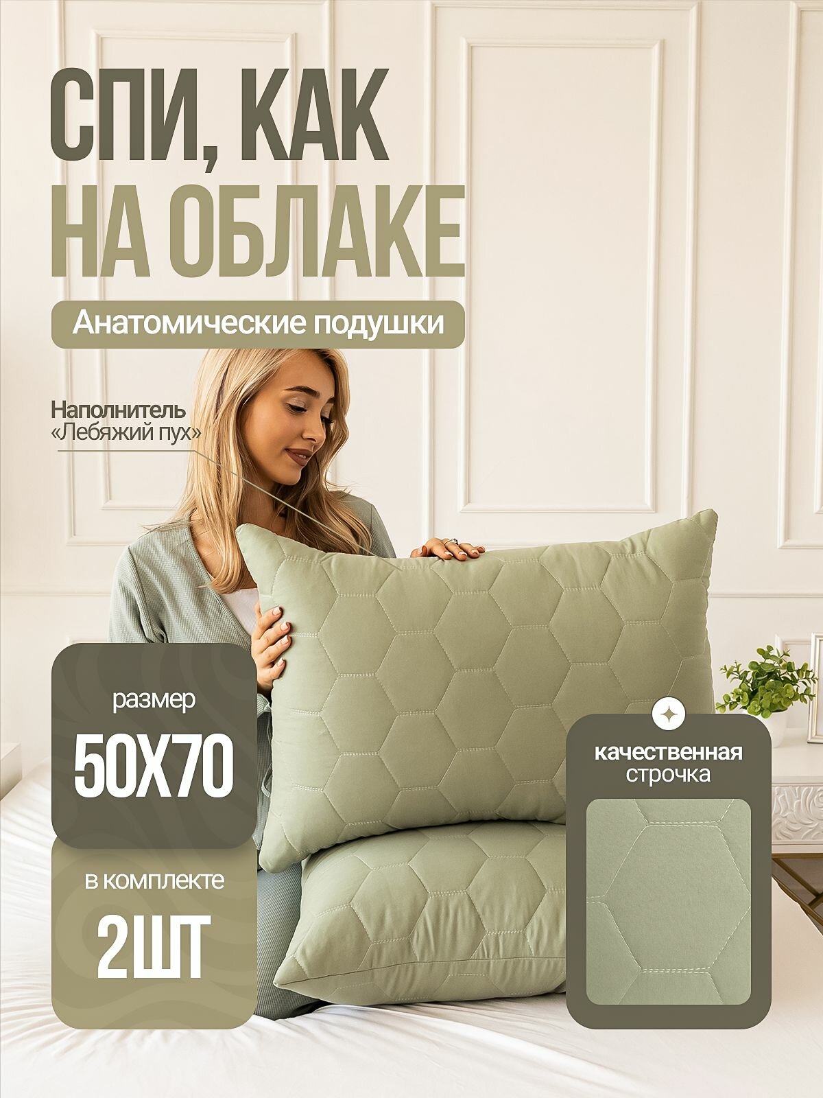 Подушка для сна 50х70 набор 2 шт, наполнитель "лебяжий пух", чехол из микрофибры