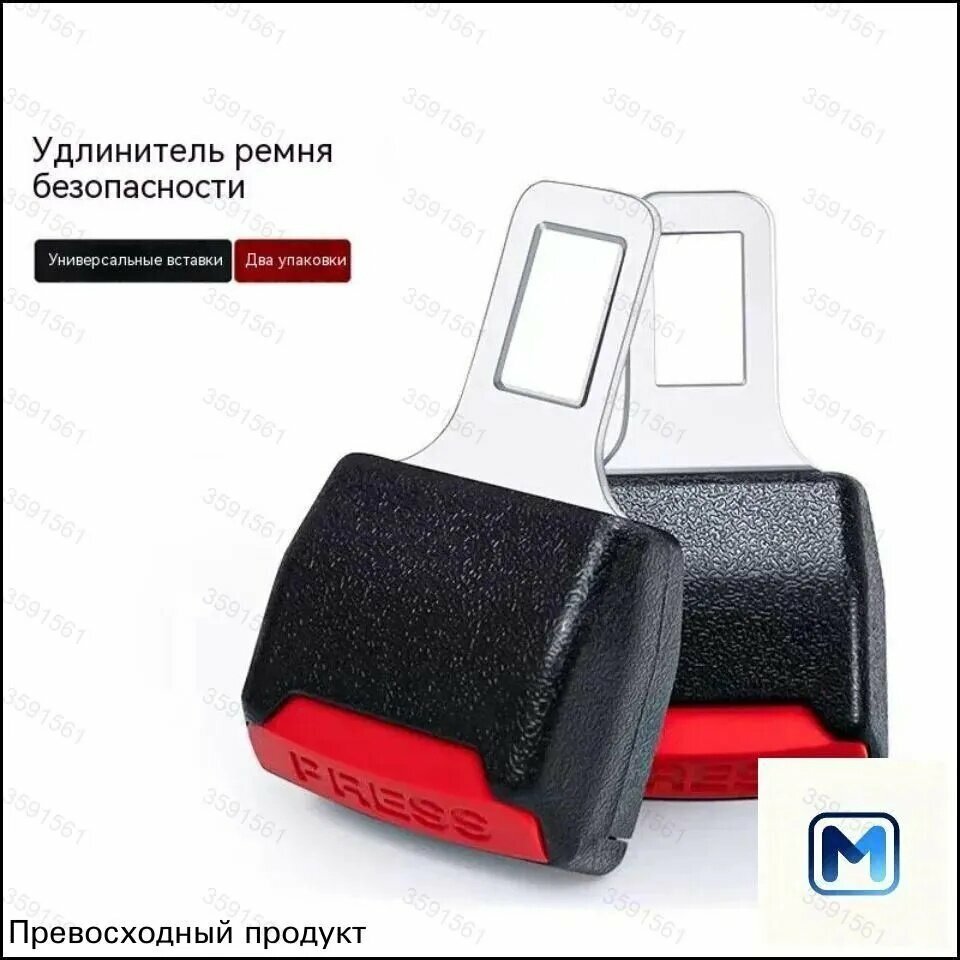 Заглушка для автокрепежа, 2 шт.