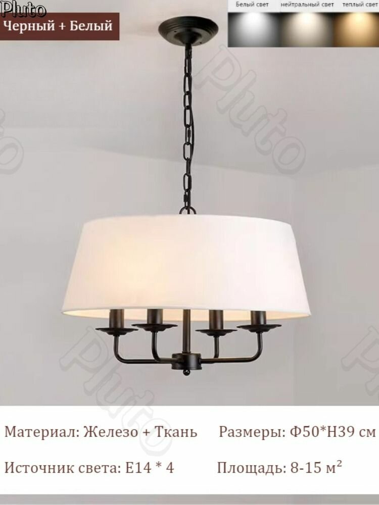 Тканевая люстра — фото 1