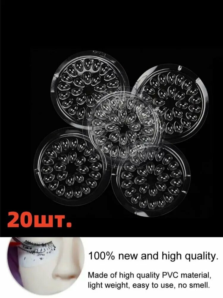 Клей для ресниц наращивания, держатель клея , палитра ,