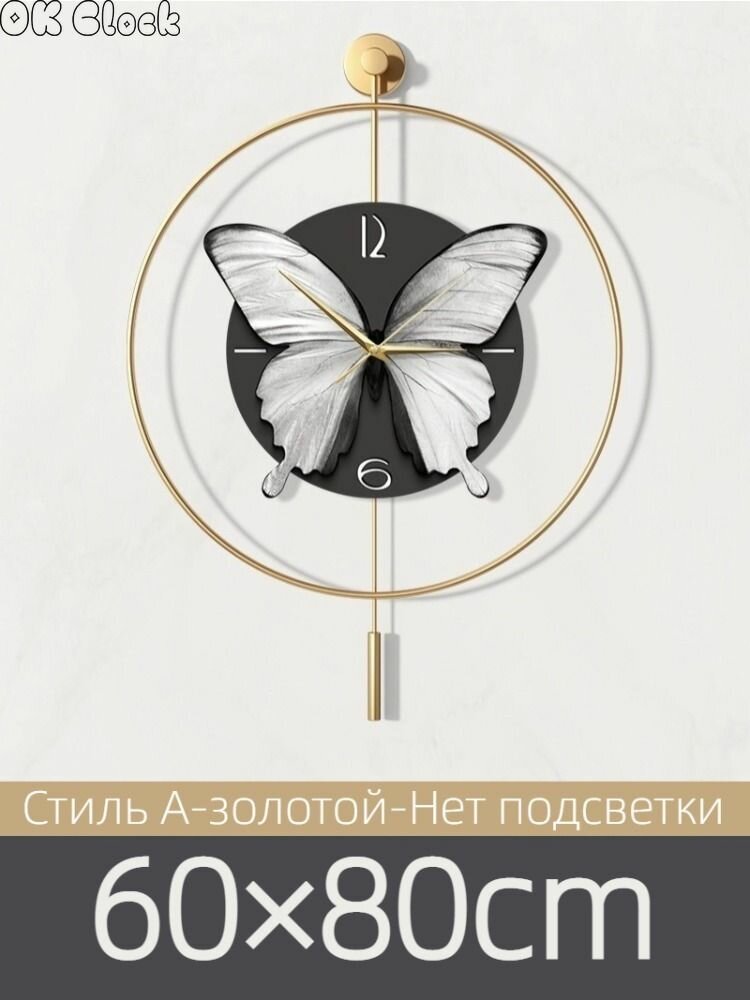 Современные и стильные настенные часы в форме бабочки.