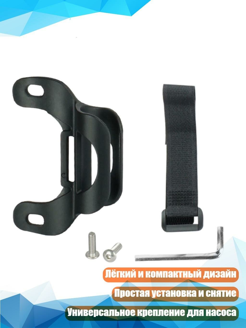 Крепление для насоса, Тип А