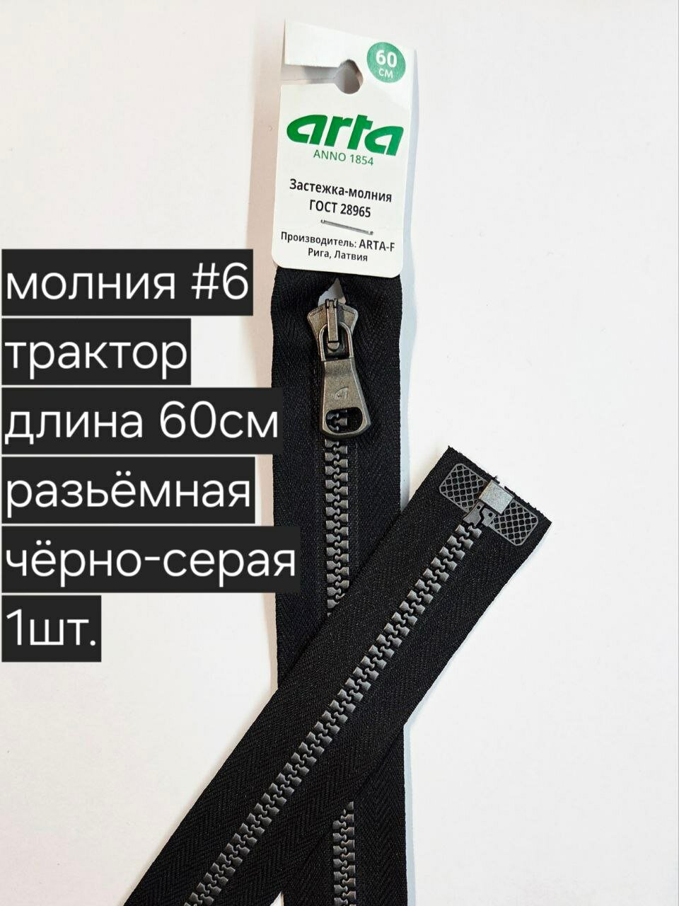 Молния #6