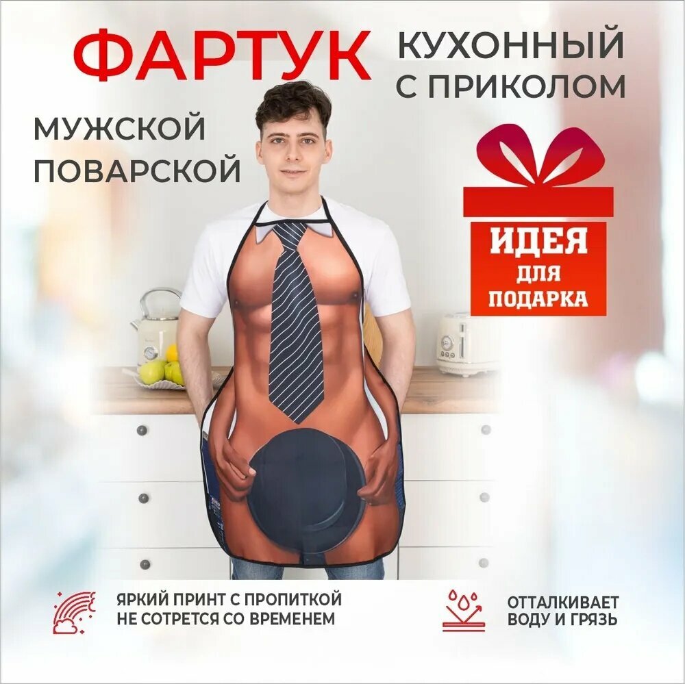 Фартук кухонный 1шт, темно-бежевый с черным